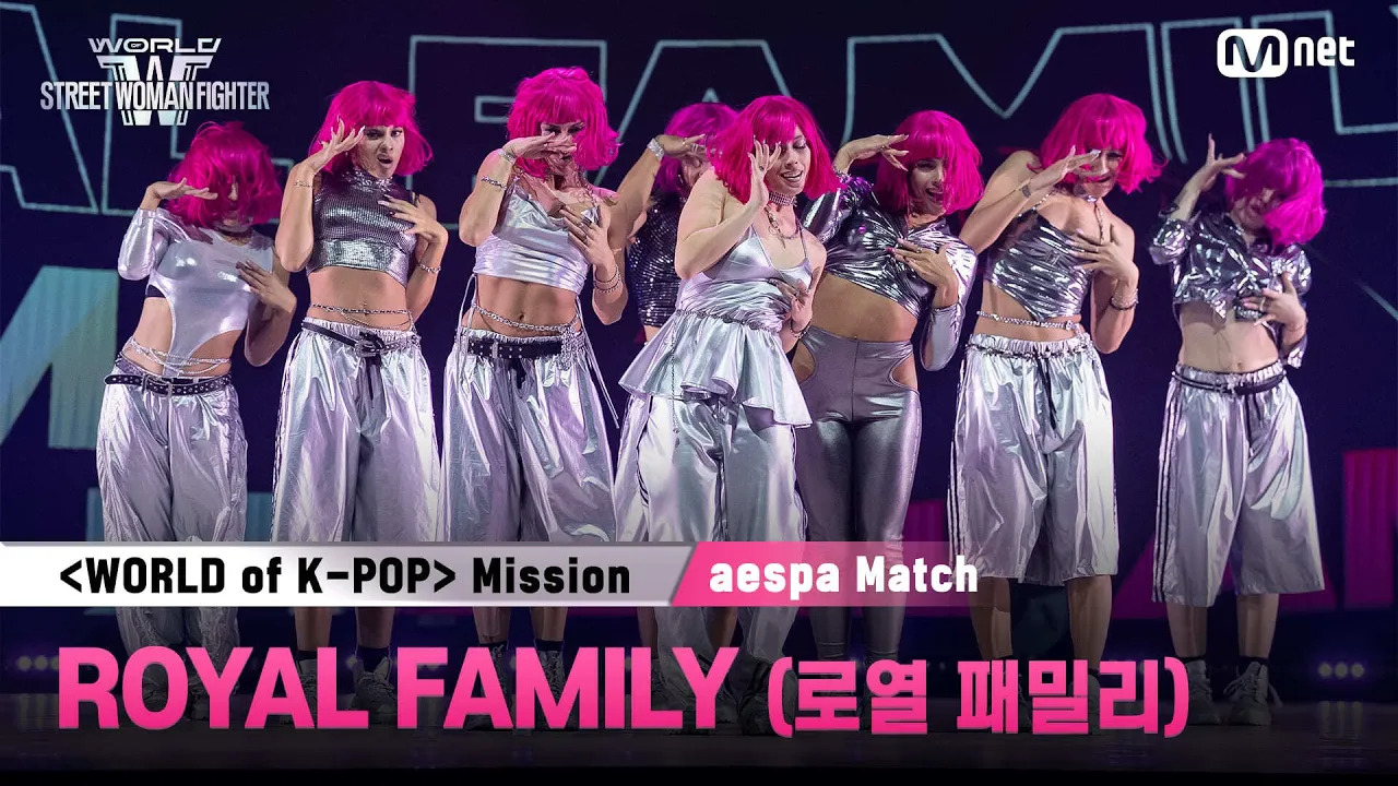 WSWF 글로벌 평가 무대, 로열 패밀리 퍼포먼스 공개