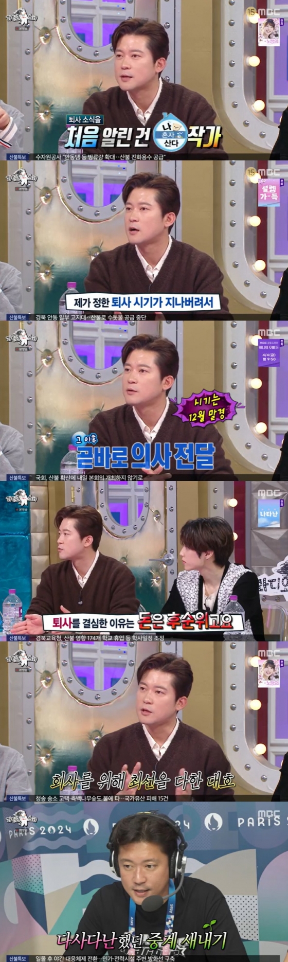 '퇴사→몸값 150배 UP' 김대호 "집 1채 더 매입..88명 대가족 수요자와 결혼하고파"(라스)[★밤TView]