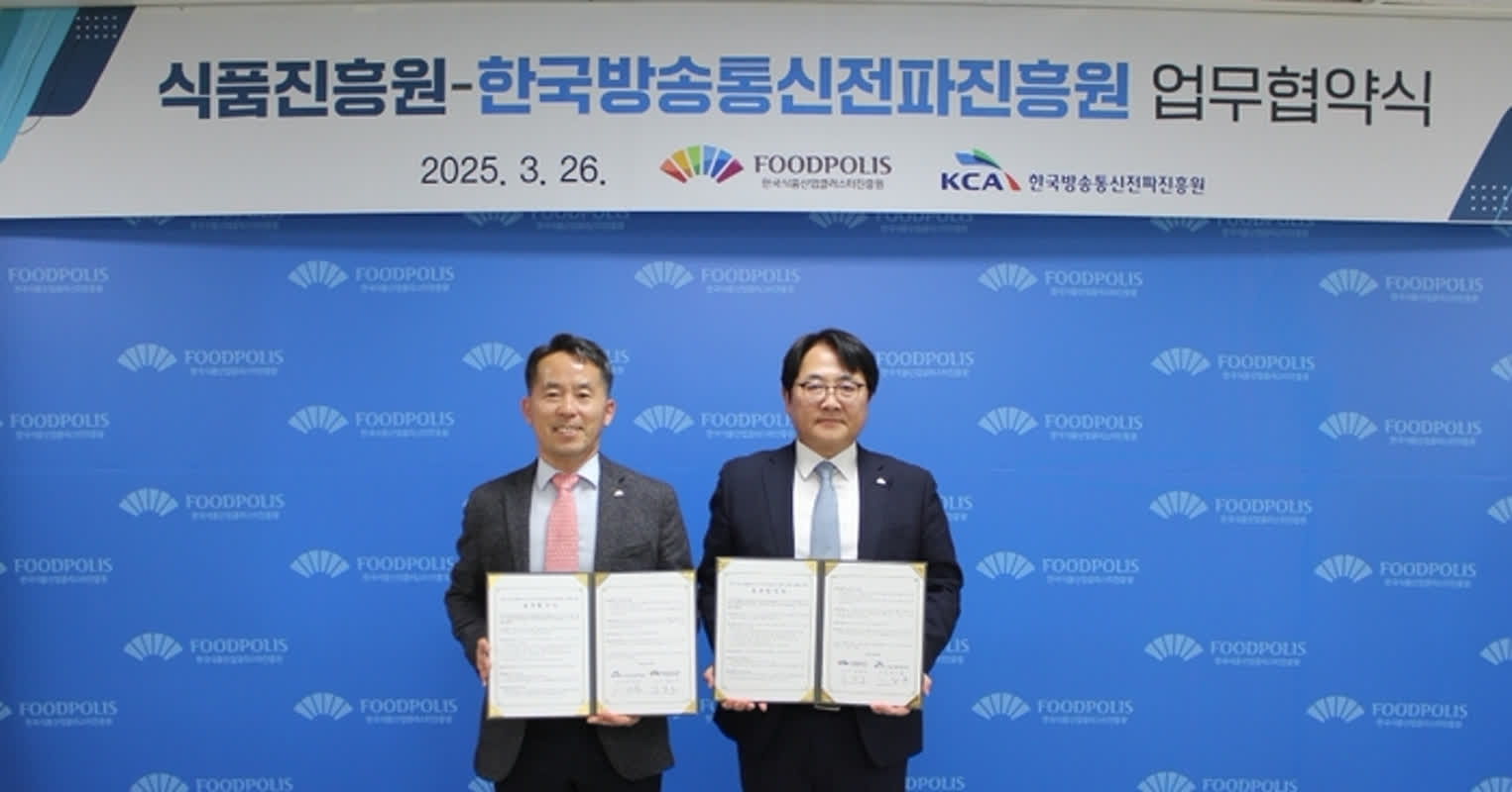 KCA, 한국식품산업클러스터진흥원과 ICT 기반 식품산업 경쟁력 강화 위한 MOU