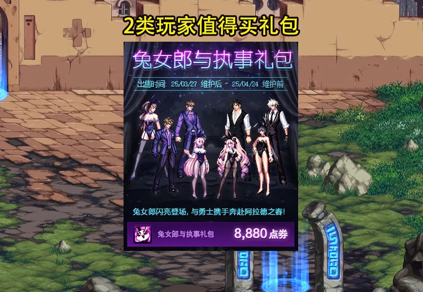 DNF手游：27号版本流程汇总！3大事情值得做，无尽妖谱道具别乱换