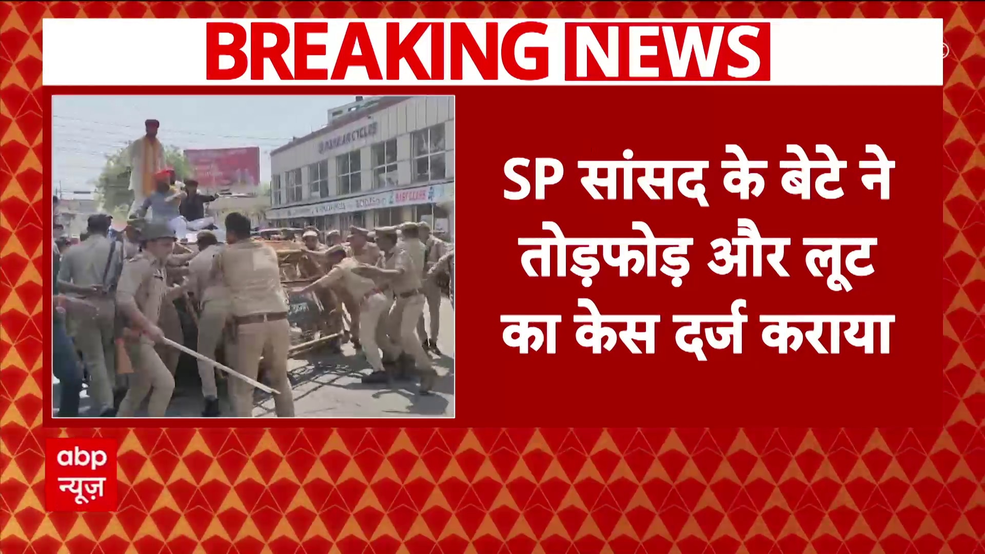 Breaking: SP MP’s Son Files FIR Against Mob Over Attack on Ramji Lal ...