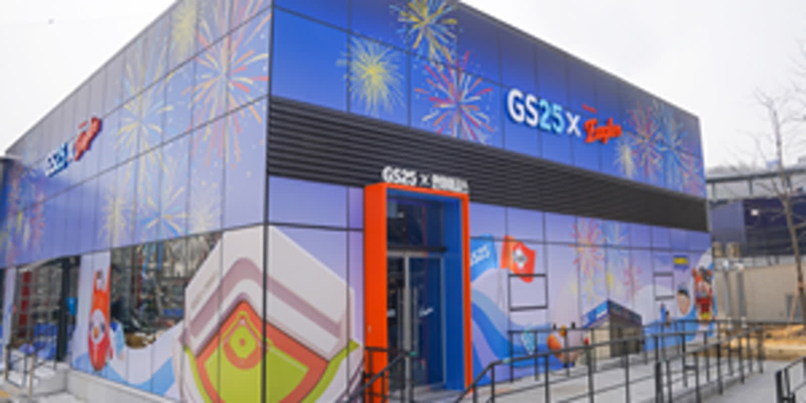 GS25 28일 '한화생명볼파크점' 개장, GS25 단독 굿즈도 판매 예정