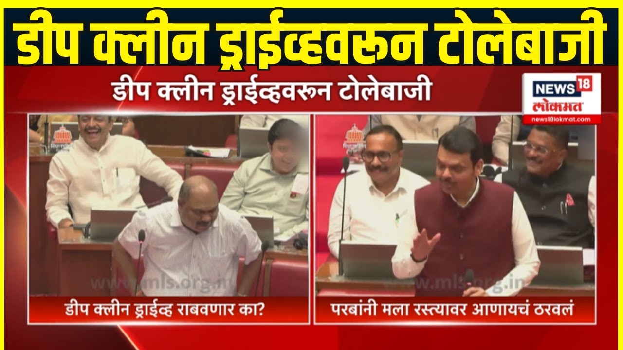 Anil Parab Vs Devendra Fadnavis: अनिल परबांनी लगावली मुख्यमंत्री ...