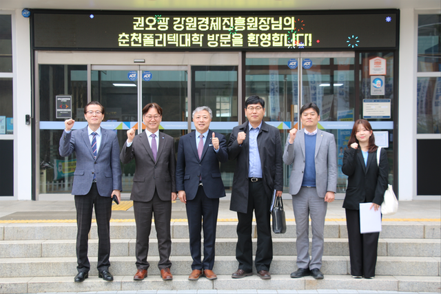 춘천폴리텍대학·강원특별자치도경제진흥원, 직업교육 및 지역 협력 방안 논의