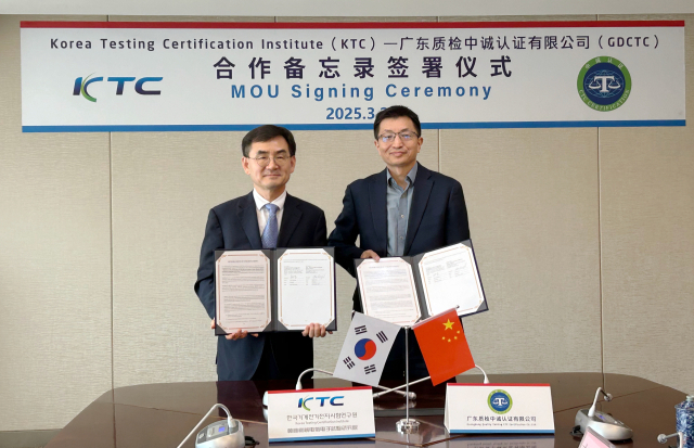 KTC, 中 수출 전기 제품 인증 지원…GDCTC와 업무협약