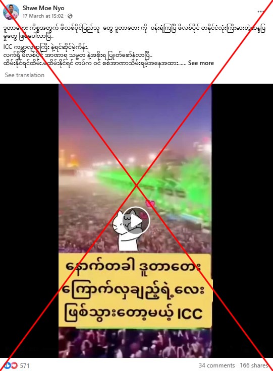 Iraq religious gathering falsely portrayed as pro-Duterte rally