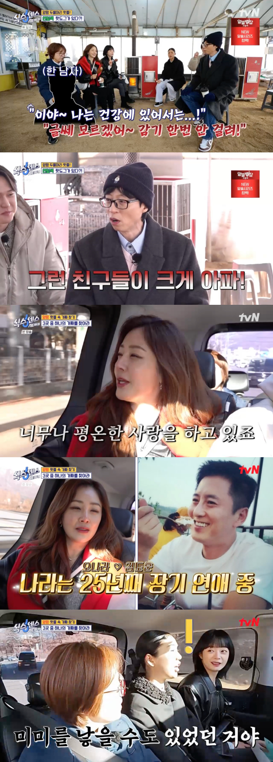 "면역력 자랑하더니 코로나" 유재석, '잘난 척' 김종국 저격[식스센스][★밤TView]