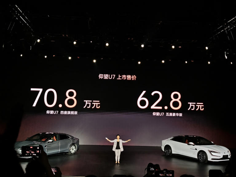 云辇-Z和易四方双加持！仰望U7正式上市 62.8万元起