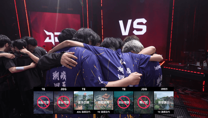 TE vs JDG BO3地图选取：莲华古城/隐世修所/裂变峡谷