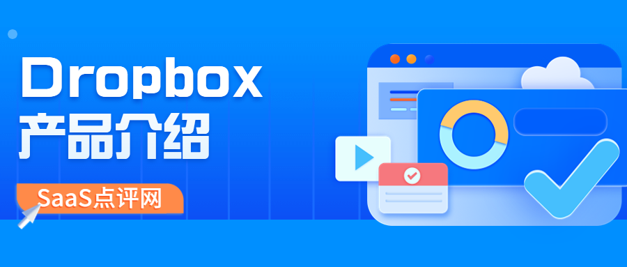 国外网盘Dropbox怎么收费？如何购买Dropbox云存储服务？
