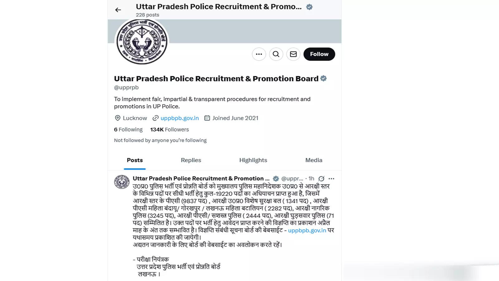UP Police Constable Recruitment 2025: UPPRPB to release notification ...
