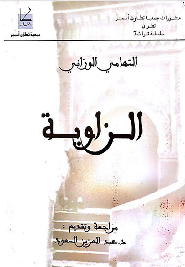 Tuhami al-Wazzani and the first Arabic-language novel of Morocco