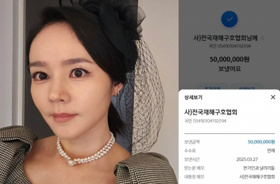 한가인, 유튜브 업로드 중단→산불 피해 복구에 5천만 원 기부 [전문]