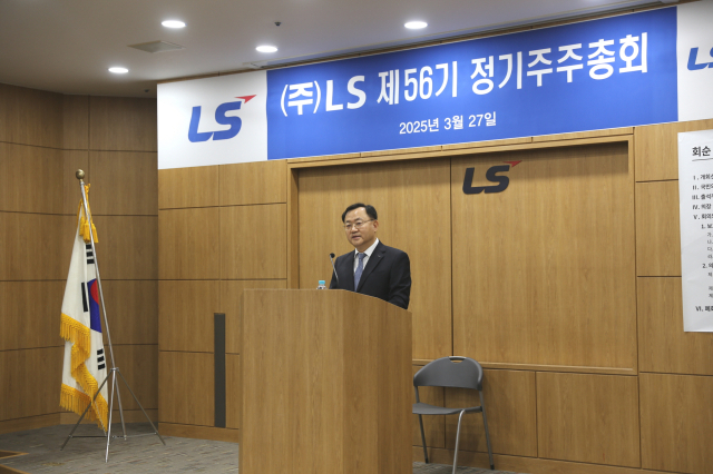 자회사 IPO 나서는 LS "주주가치 훼손 없을 것"