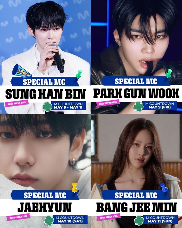 추영우X조이현, 'KCON JAPAN 2025' 게스트...스페셜 MC 라인업도 공개