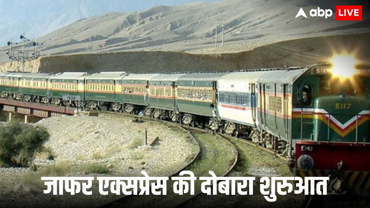 Pakistan BLA Attack: हमले के 16 दिनों बाद पटरी पर लौटी जाफर एक्सप्रेस ...