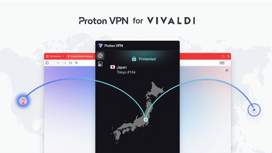 無料のProton VPNがウェブブラウザ「Vivaldi」に統合される
