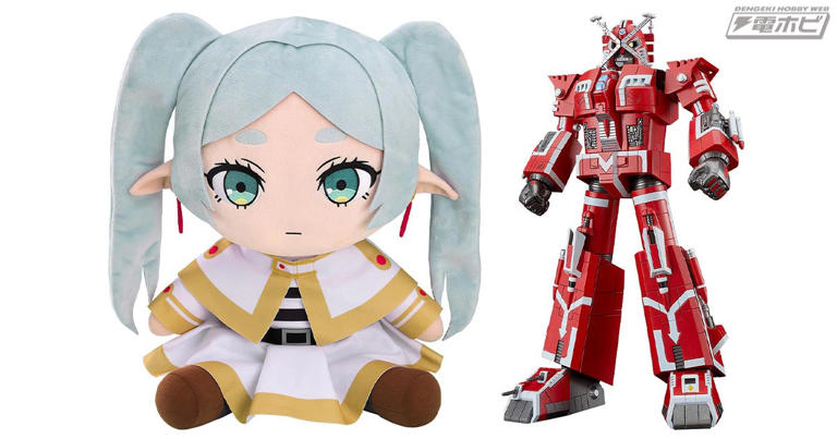 グッドスマイルカンパニー「葬送のフリーレン フリーレン おおきなぬいぐるみ」「MODEROID Xボンバー ビッグ ダイエックス」がお買い得！Amazon「スマイルSALE新生活FINAL」