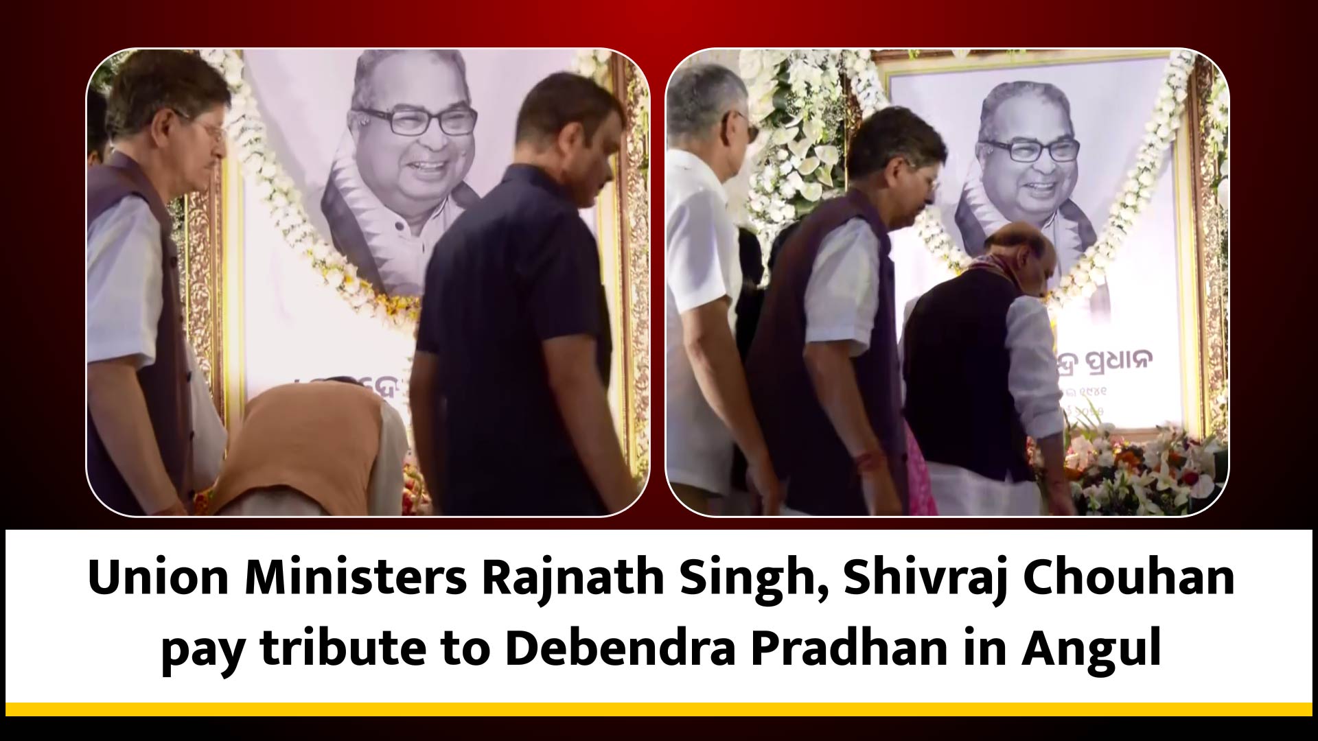 Union Ministers Rajnath Singh, Shivraj Chouhan pay tribute to Debendra Pradhan in Angul