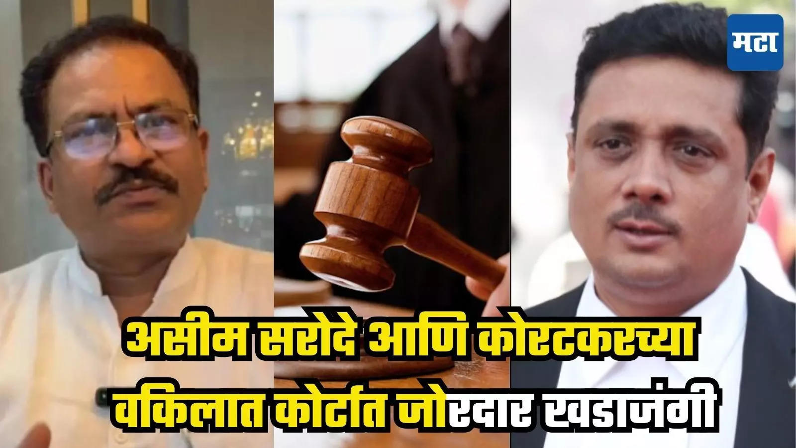 Prashant Koratkar : कोर्टात दोन्ही वकिलांमध्ये जोरदार खडाजंगी, वाचा A टू Z युक्तिवाद