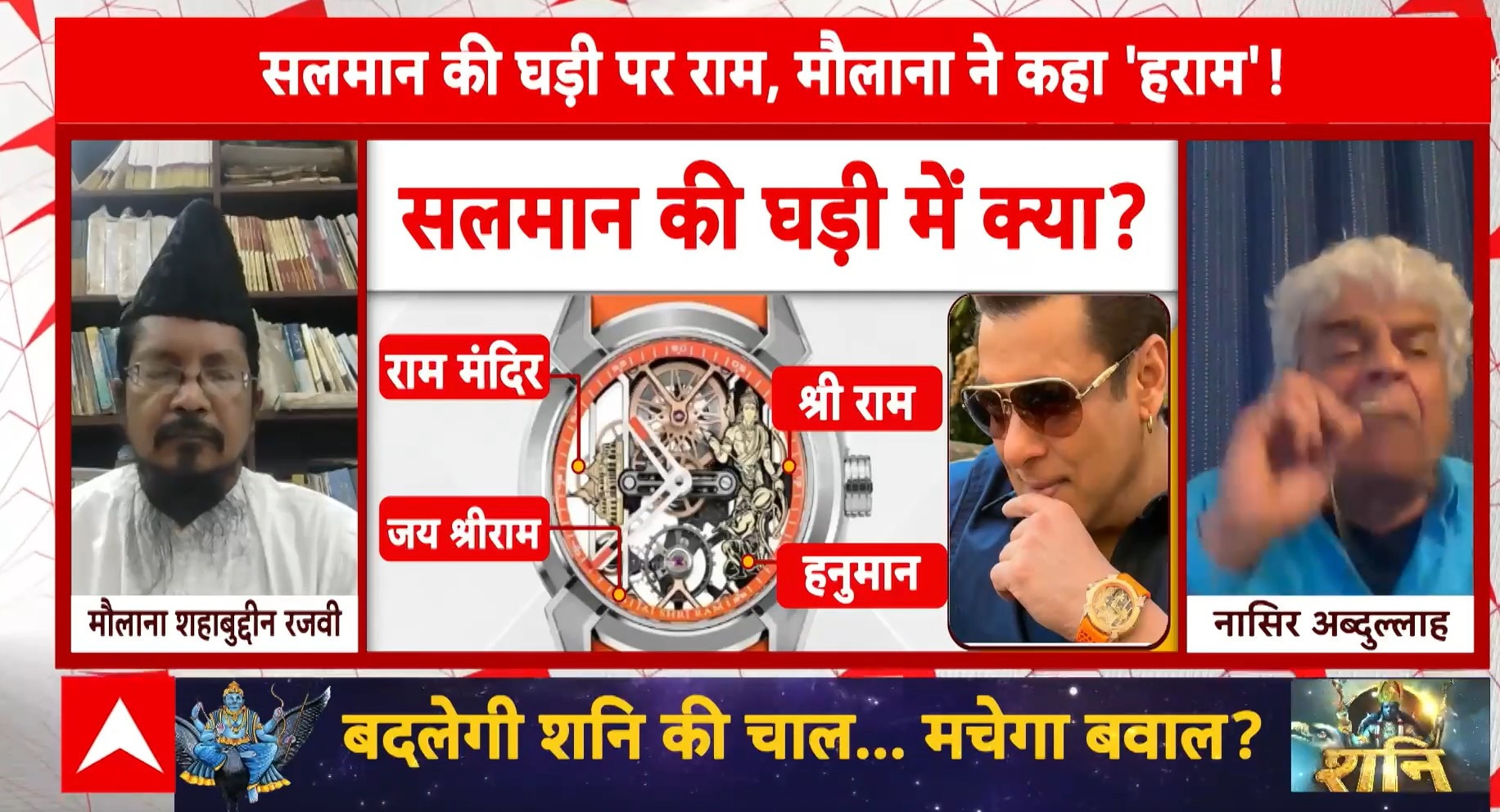 Breaking News: Salman Khan's Religious Watch Sparks Clash Between Moulana and Nasir Abdullah ...