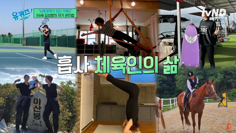 '174cm 55kg' 최은경→김성령, 50대 ★의 몸매 관리법…"소금물 1잔, 평생 운동" [TEN피플]