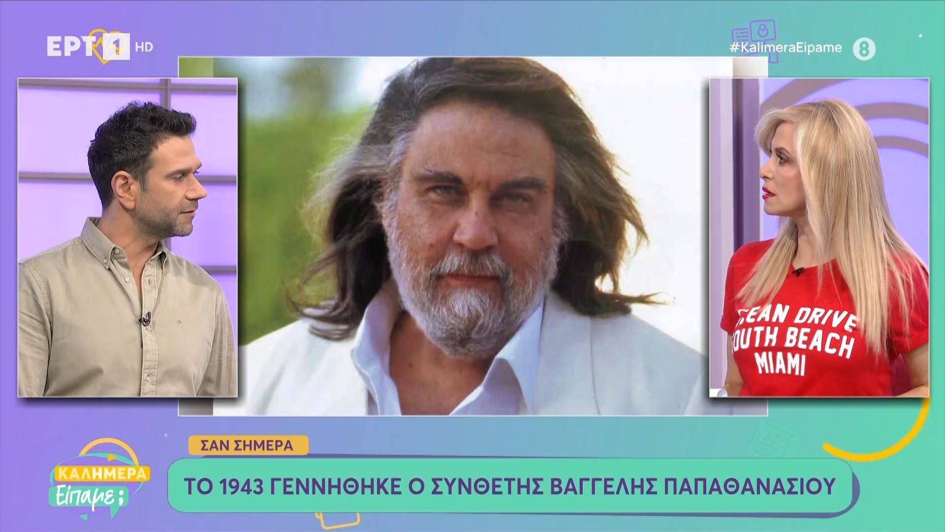 Σαν σήμερα | Τα πιο σημαντικά γεγονότα που έγιναν στις 29 Μαρτίου
