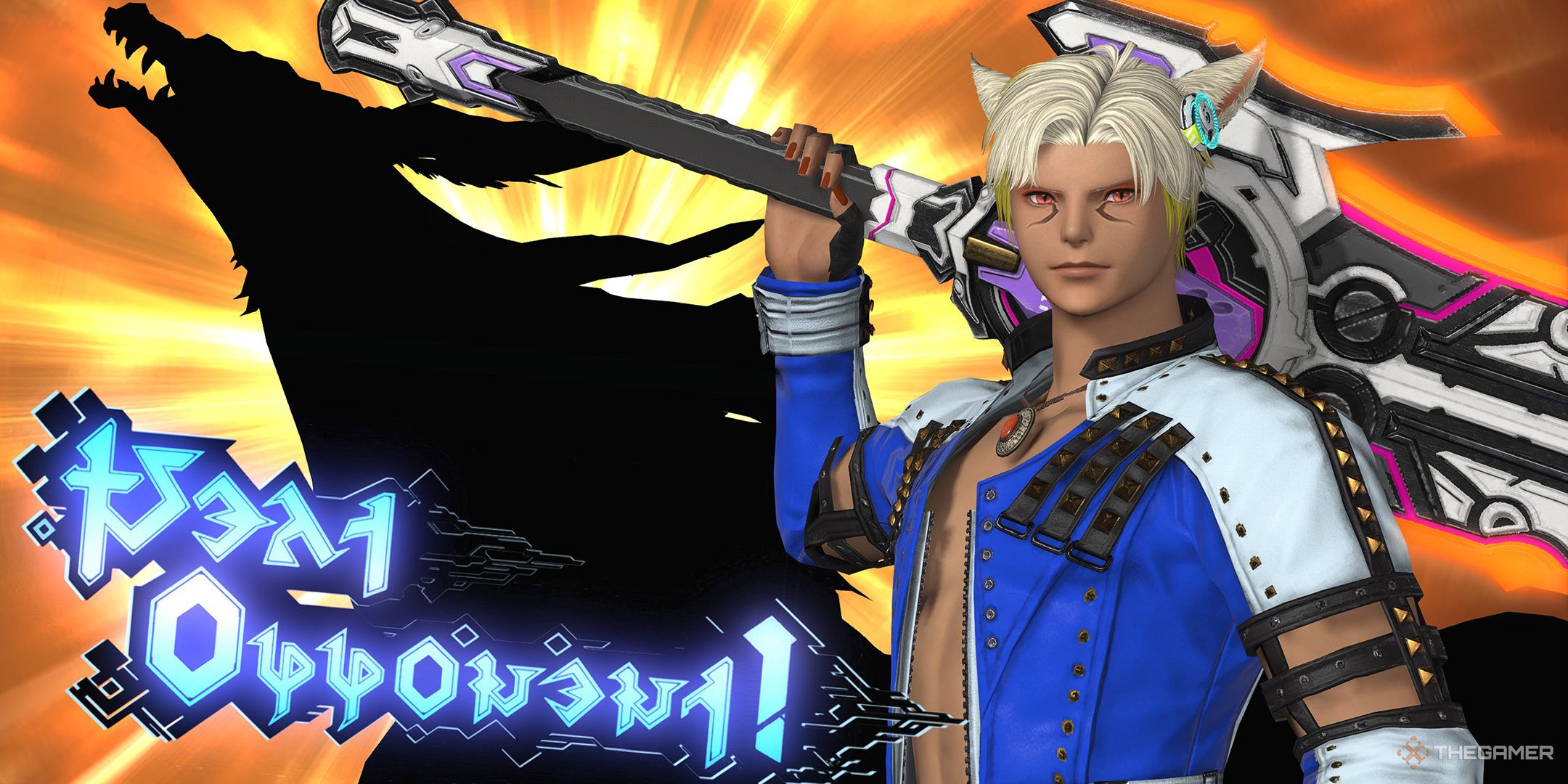 How To Beat Howling Blade In The Arcadion In Final Fantasy XIV