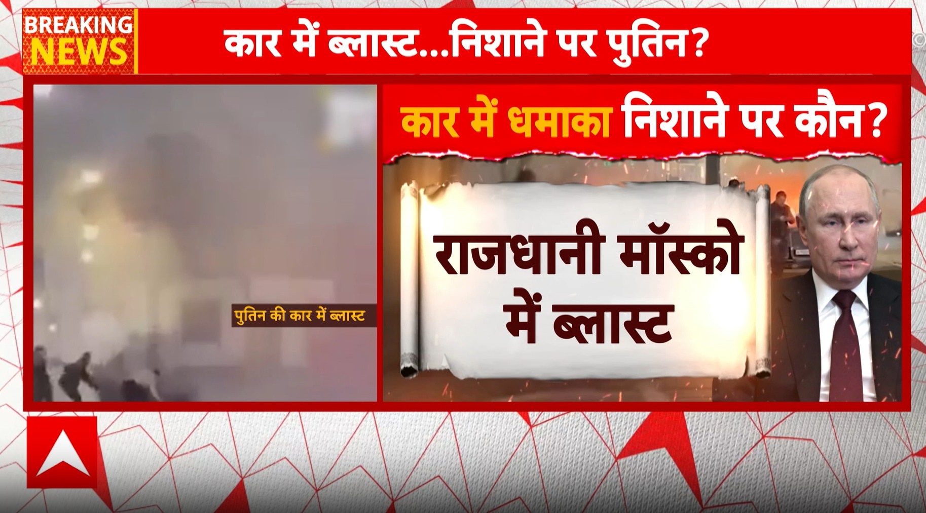 Breaking News: Explosion Near FSB Headquarters in Moscow, Attack on ...