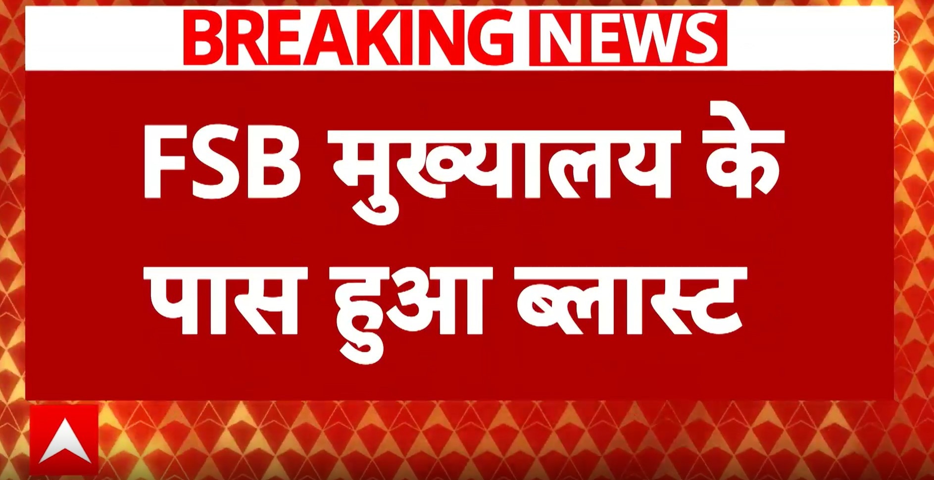 Breaking News: Blast Hits Putin’s Moscow Convoy, Russian Authorities ...