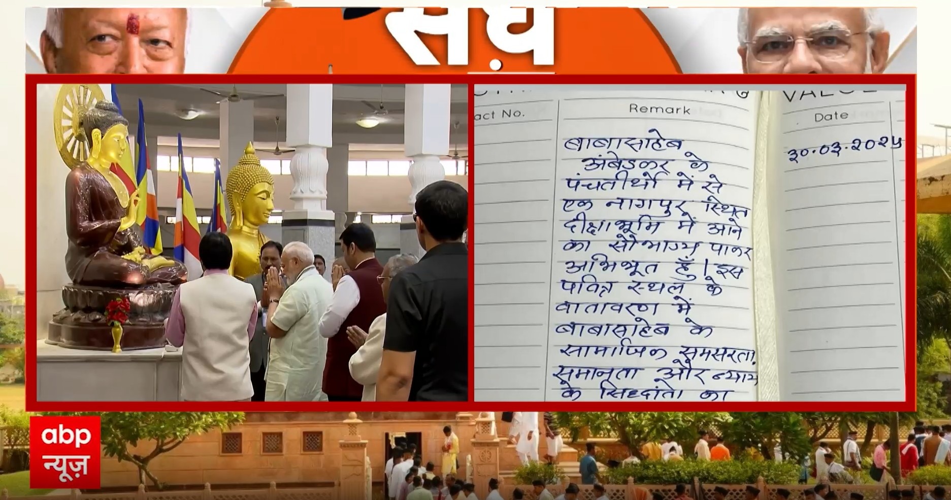 PM Modi's Visit to Nagpur: Strengthening RSS Legacy and Honoring ...