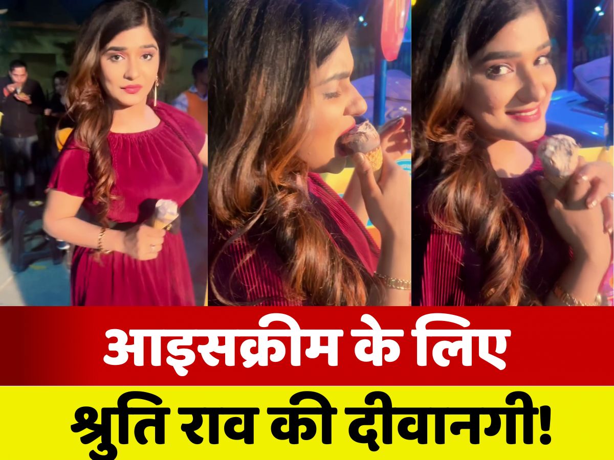 Shruti Rao: जब छोटी बच्ची बन गईं श्रुति राव, लोग बोले- तुम इत्ती क्यूट हों?