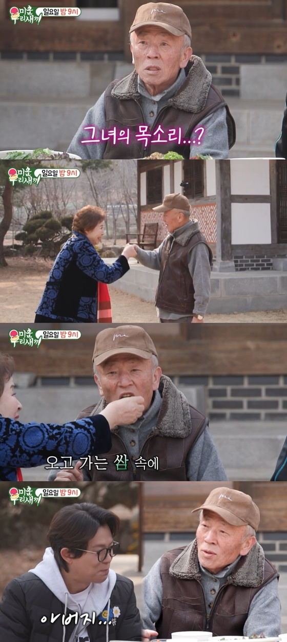 '80세' 임현식, 이옥진 여사와 핑크빛 재회..토니안 "아버지" [★밤TView]