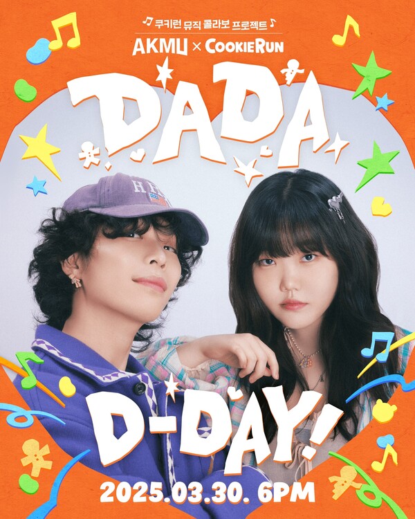 쿠키런 클래식, 악뮤와 컬래버 음원 ‘DADA’ 발매