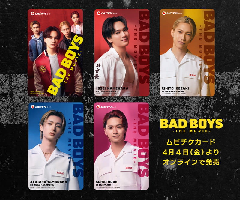 本予告&本ポスタービジュアル解禁 主題歌はJO1「Be brave!」に決定『BADBOYS -THE MOVIE-』