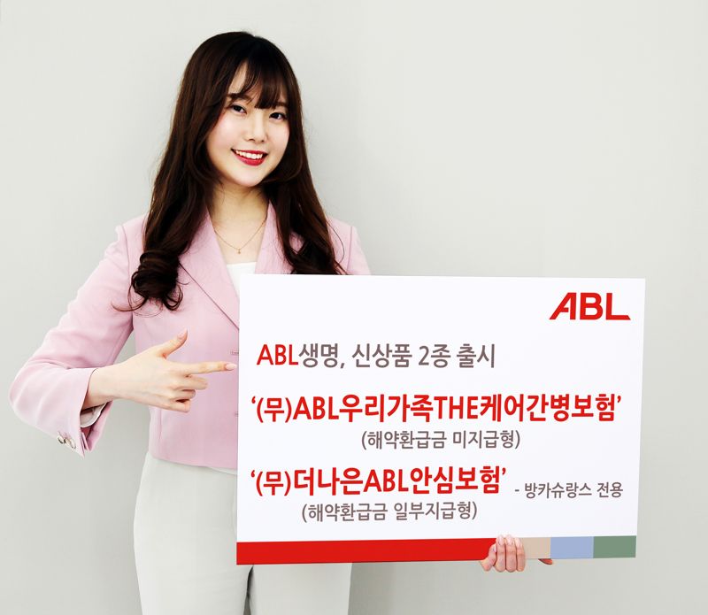 ABL생명, 고령화 시대 수요 겨냥 보장성 보험 신상품 출시