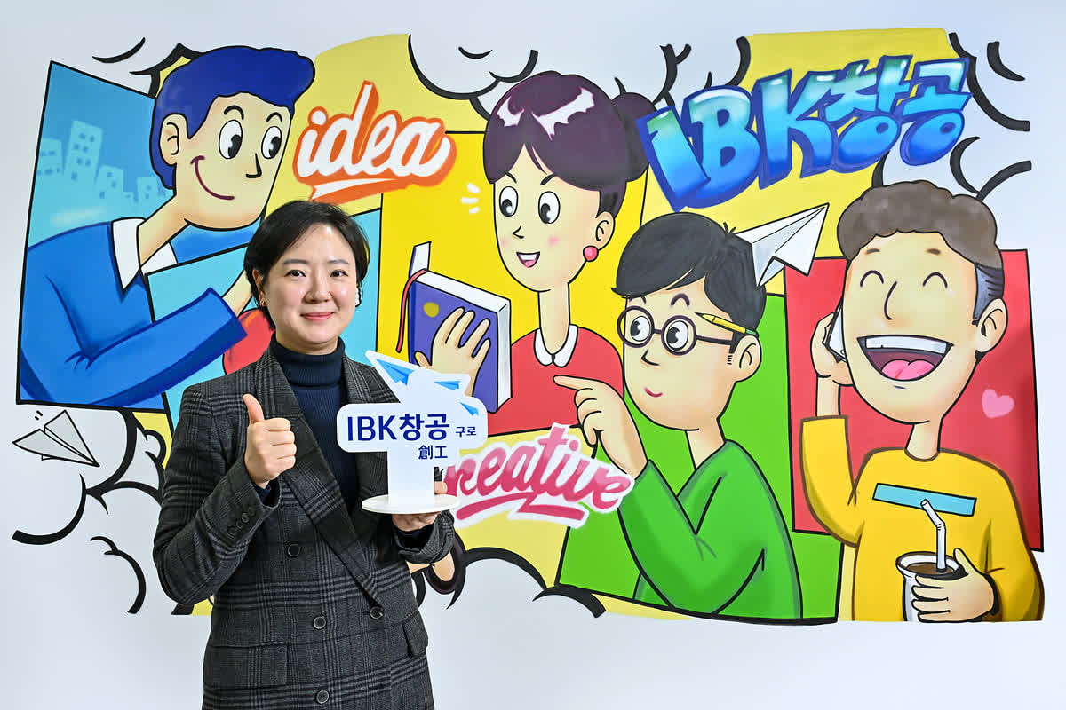 IBK창공(創工) 구로센터 공장장, “1기부터 13기까지 253개의 기업을 육성, 총 5,000억 원 이상의 투자 유치해”