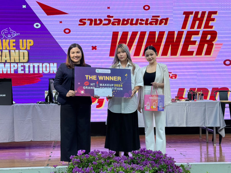 คณะการท่องเที่ยวฯ DPU จัดเวทีประชัน “HT MAKEUP GRAND COMPETITION 2025” ปี 2