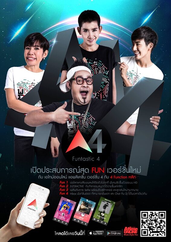 EFM94 ห่วงสวัสดิภาพบุคลากร ประกาศงดออกอากาศ 2 วัน แต่ยังฟังเพลงได้