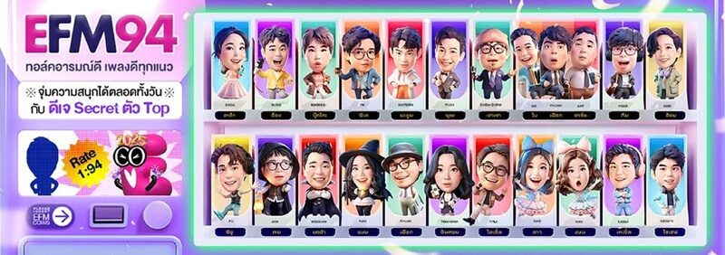 EFM94 ห่วงสวัสดิภาพบุคลากร ประกาศงดออกอากาศ 2 วัน แต่ยังฟังเพลงได้