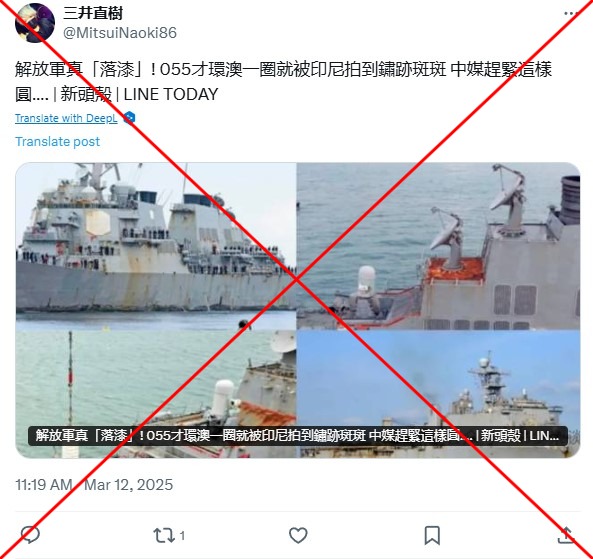 Old photos of US Navy vessels misrepresented as showing 'rusty Chinese ...