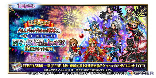 「FFBE」にCGムービー付き新ユニット「決意の緋剣レイン」が登場！「信念の紅弓フィーナ」のピックアップ召喚も