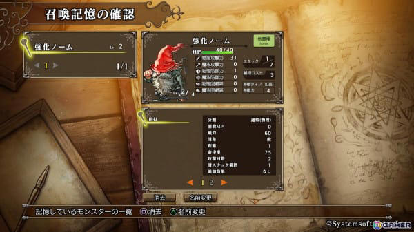 「マスターオブモンスターズ SSB」のゲーム情報が公開！モンスターの育成と戦略が攻略のカギとなるシミュレーションRPG