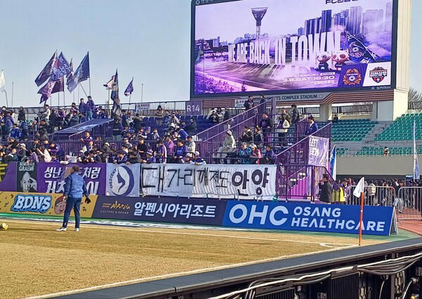 [k1.told] ‘대가리 깨져도 안양’...‘홈 승리’ 없어도 ‘아워네이션’ 열기는 뜨겁다
