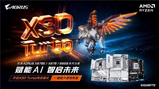 技嘉AORUS携手PCL，共赴电竞巅峰对决！