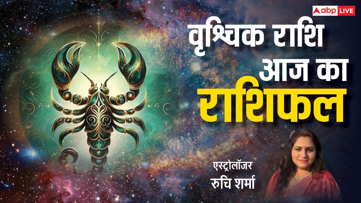 Vrishchik Rashi 19 March 2025: वृश्चिक राशि वाले दोस्तों के बीच के तनाव ...