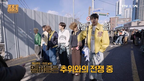 트레저, 'YELLOW' MV 촬영기 공개... 강추위도 이겨낸 팬 향한 진심
