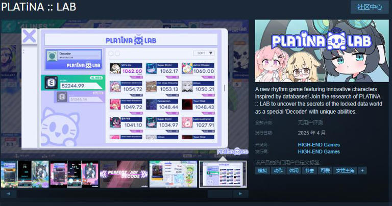 《PLATiNA :: LAB》Steam页面 2025年4月发售