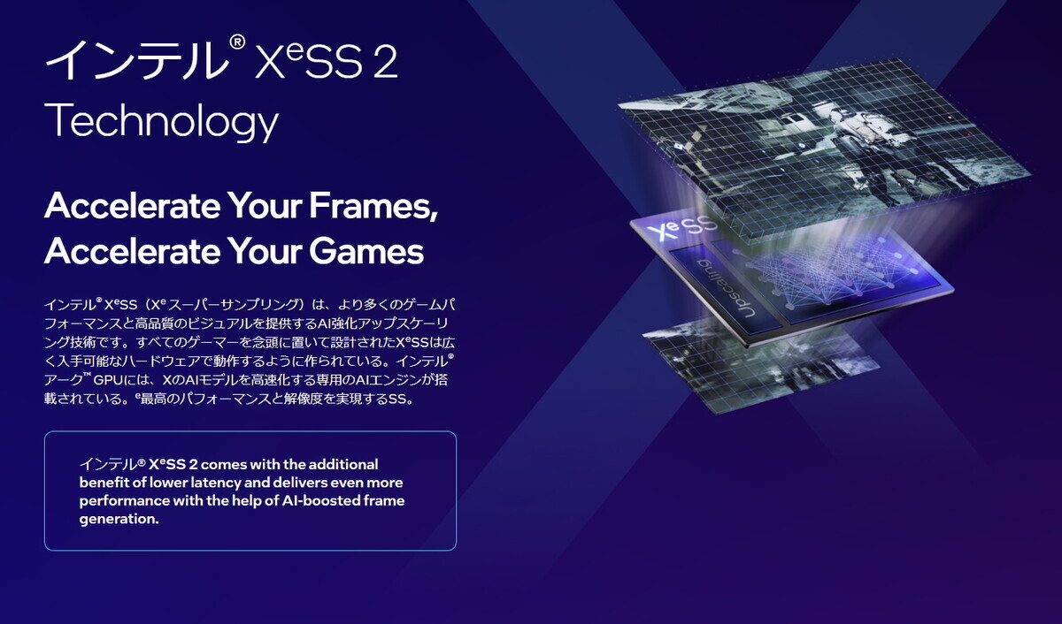 「Intel XeSS 2」のSDK公開。Unity、Unreal Engine 4/5向けプラグインも