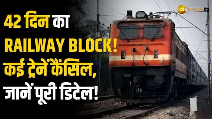 20 मार्च से 30 अप्रैल तक Railway Block! कई ट्रेनों के रूट बदले, कुछ ...